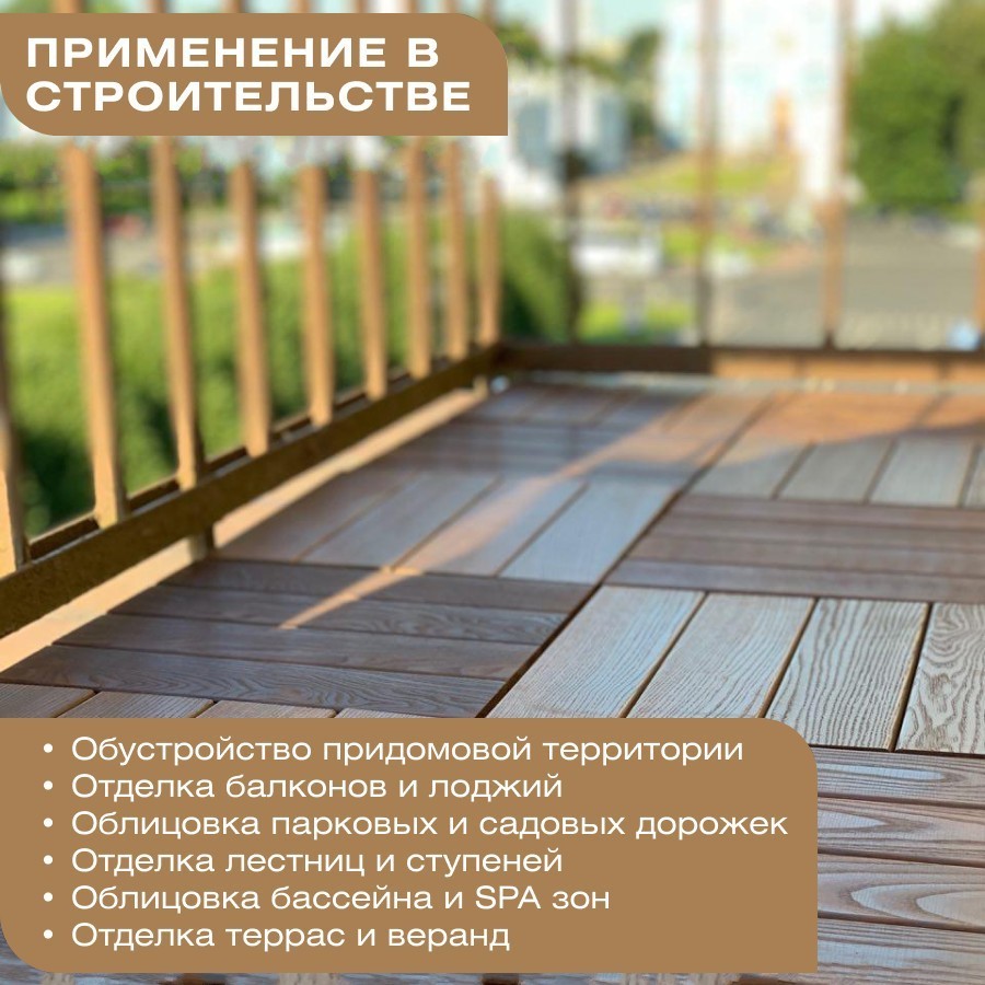 Брусок «Термоясень» 40×40 мм | Thermodecking